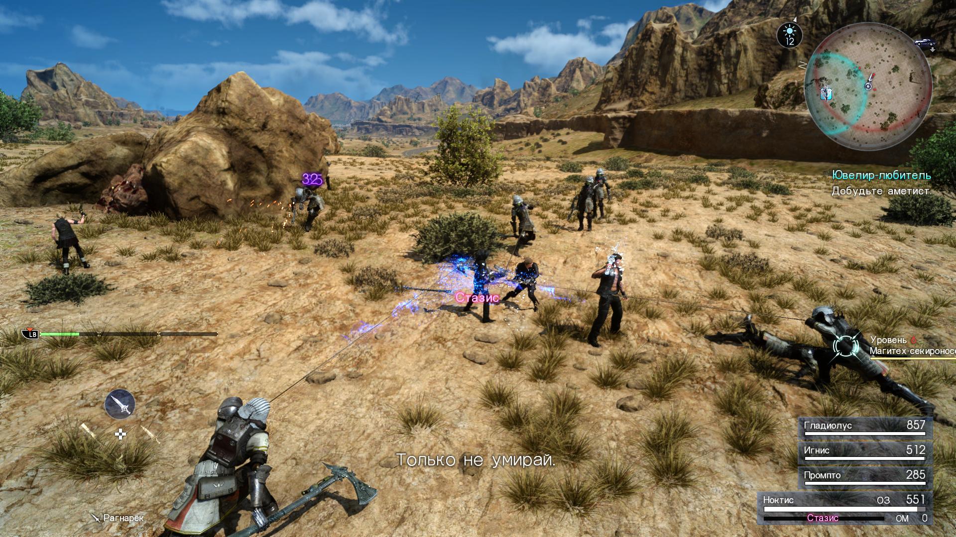 Final Fantasy XV: Windows Edition — хороший порт плохой игры
